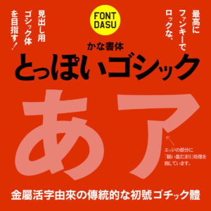 【全て商用利用OK】Vtuberにおすすめのフリーフォント25選！動画やサムネイルに使える！｜Vtuber Post - Vポス