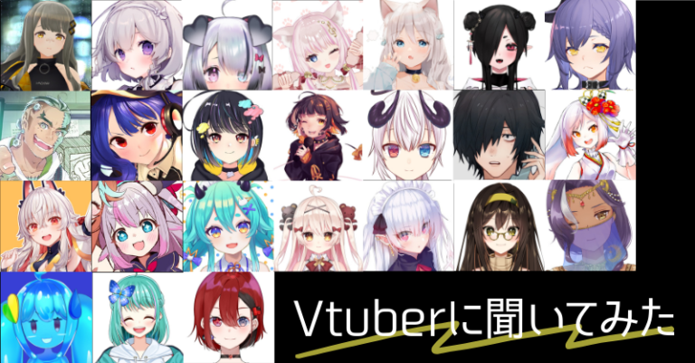 2020年デビュー！新人Vtuber24人に聞く、今年の振り返りと来年の抱負｜Vtuber Post - Vポス
