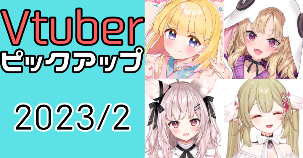 ニュース｜Vtuber Post - ブイチューバーポスト