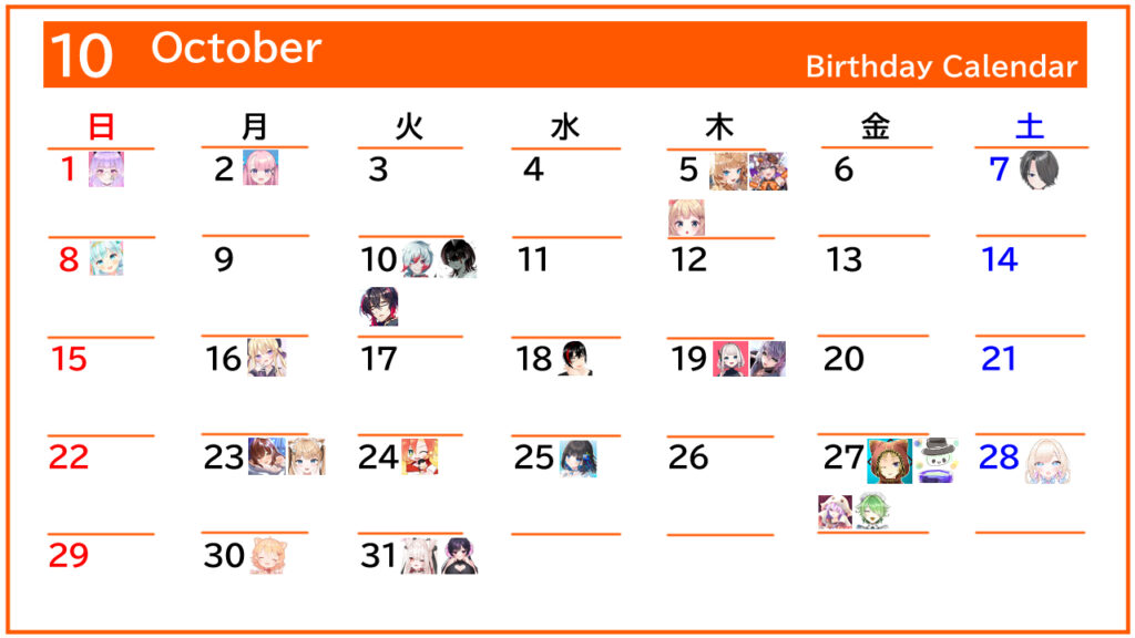 【誕生日】10月生まれのVtuberまとめ【2023年 X（旧Twitter）公募】｜Vtuber Post - Vポス
