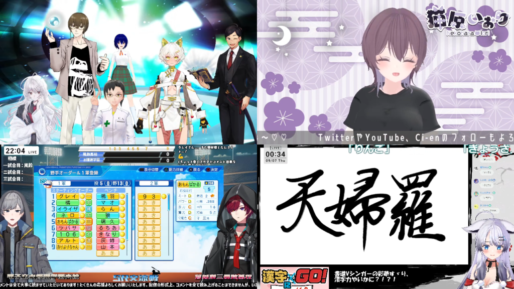 Vtuberさんの一押し配信教えてください！ 企画・趣味特技編｜Vtuber Post - Vポス