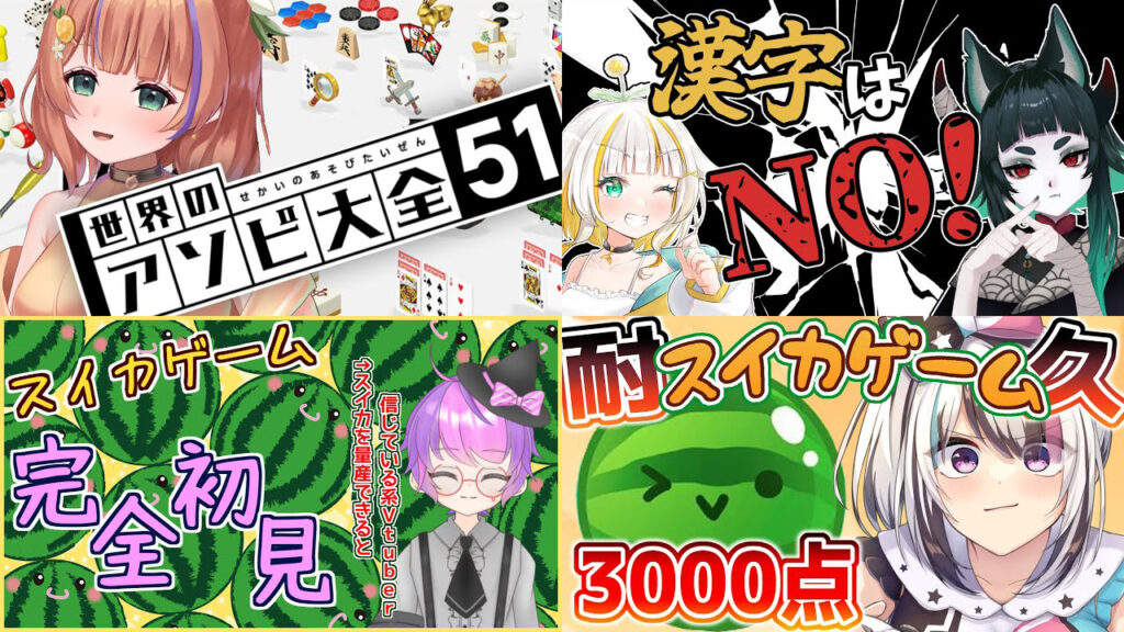 【2023年10月版】Vtuberさんの一押し配信教えてください！ ゲーム配信編その1｜Vtuber Post - Vポス