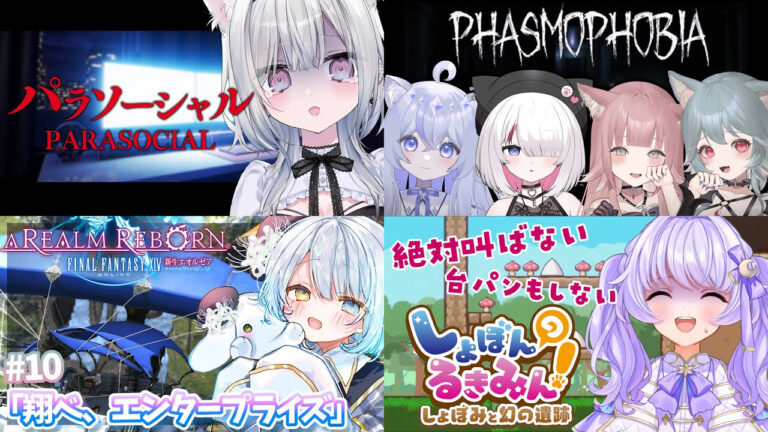 【2023年10月版】Vtuberさんの一押し配信教えてください！ ゲーム配信編その2｜Vtuber Post - ブイチューバーポスト