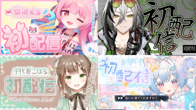 Live配信中｜Vtuber Post - Vポス