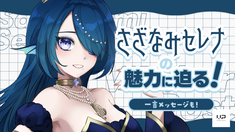 Live配信中｜Vtuber Post - Vポス