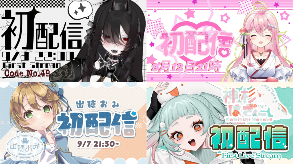 個人データベース｜Vtuber Post - Vポス