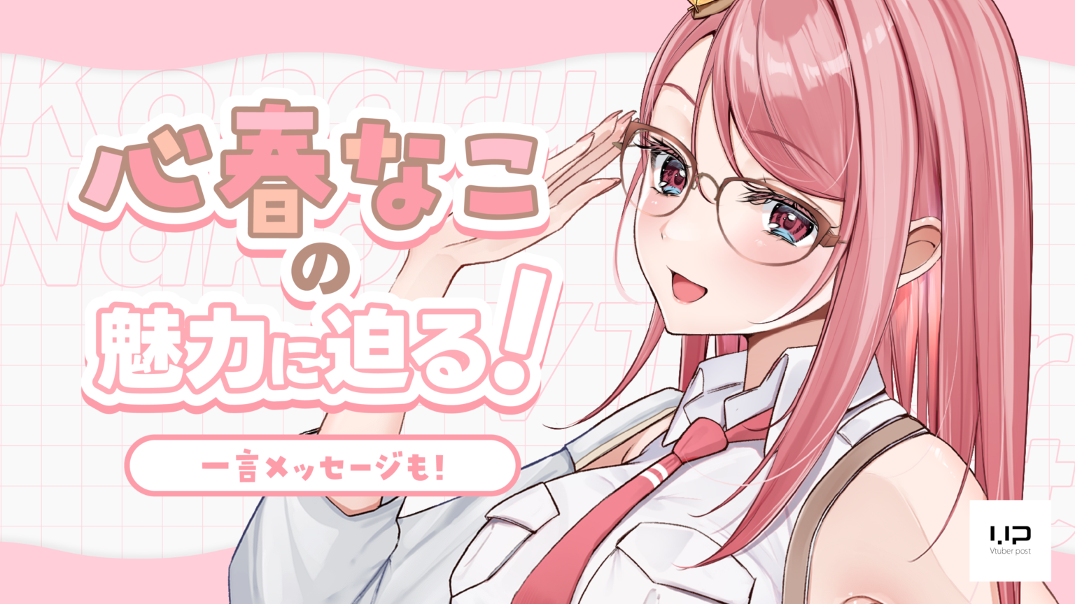 チャンネル登録者数ランキング｜Vtuber Post - Vポス