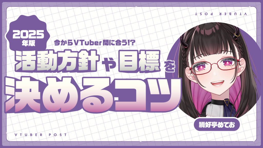 咲良ゆの - Vtuberデータベース｜Vtuber Post - Vポス